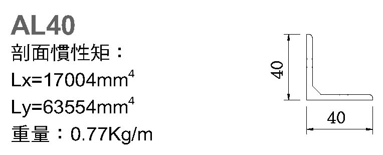 威士美產品介紹-AL40