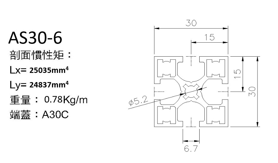 威士美產品介紹-AS30-6